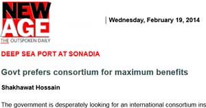 Professor Mustafizur Rahman on deep sea port at Sonadia | CPD
