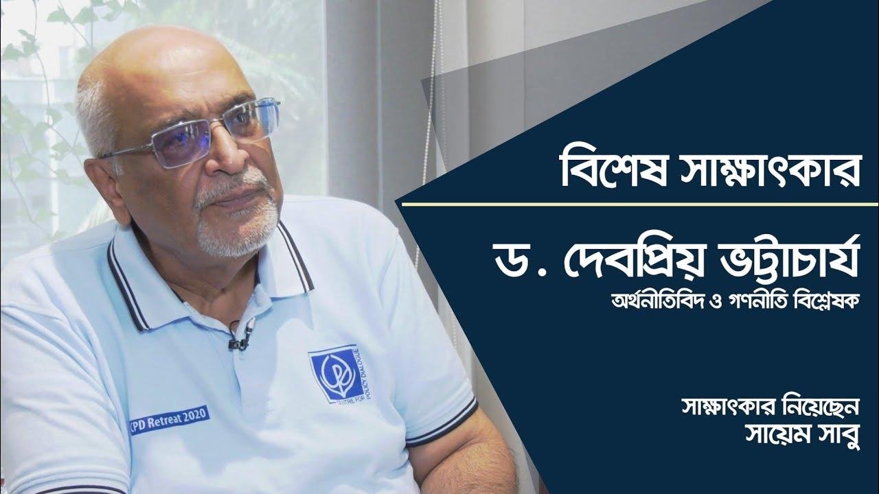 Dr Debapriya Bhattacharya | CPD